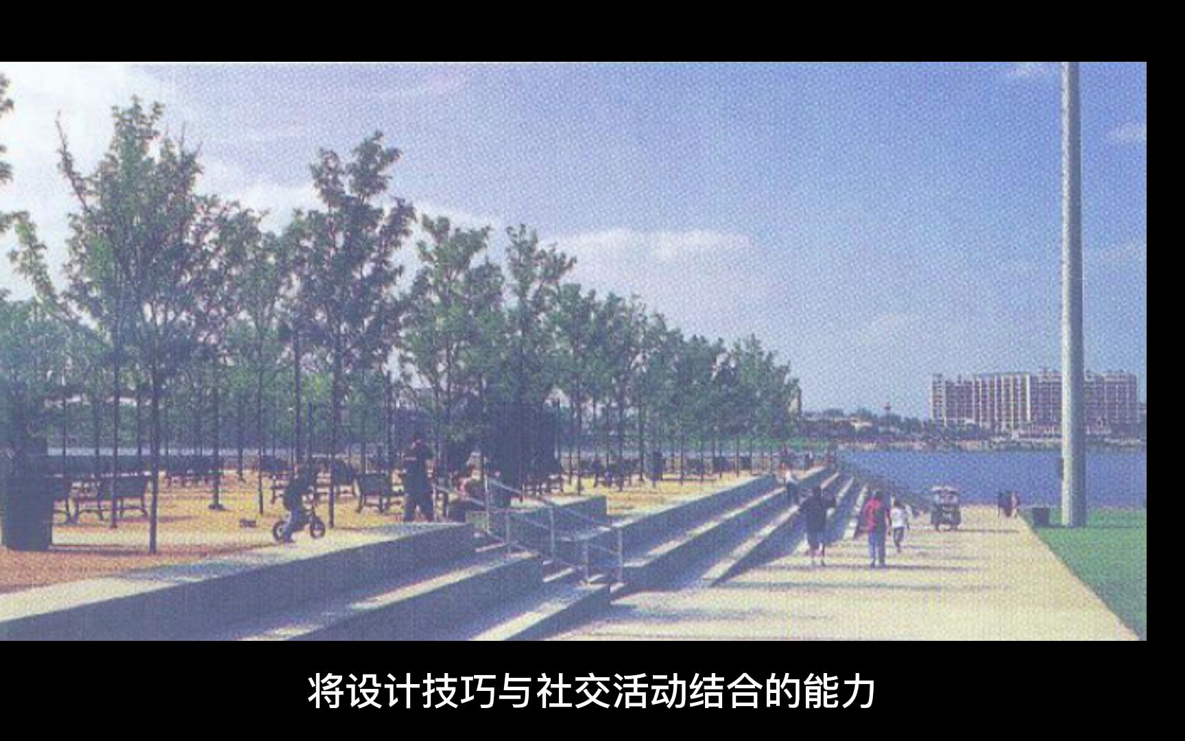 哈格里夫斯——西方现代景观设计理论与实践