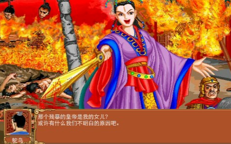 【皇后成长计划】游戏结局:暴君
