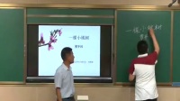 初中语文示范课《一棵小桃树》(江苏省初中语文教学新时空名师课堂...