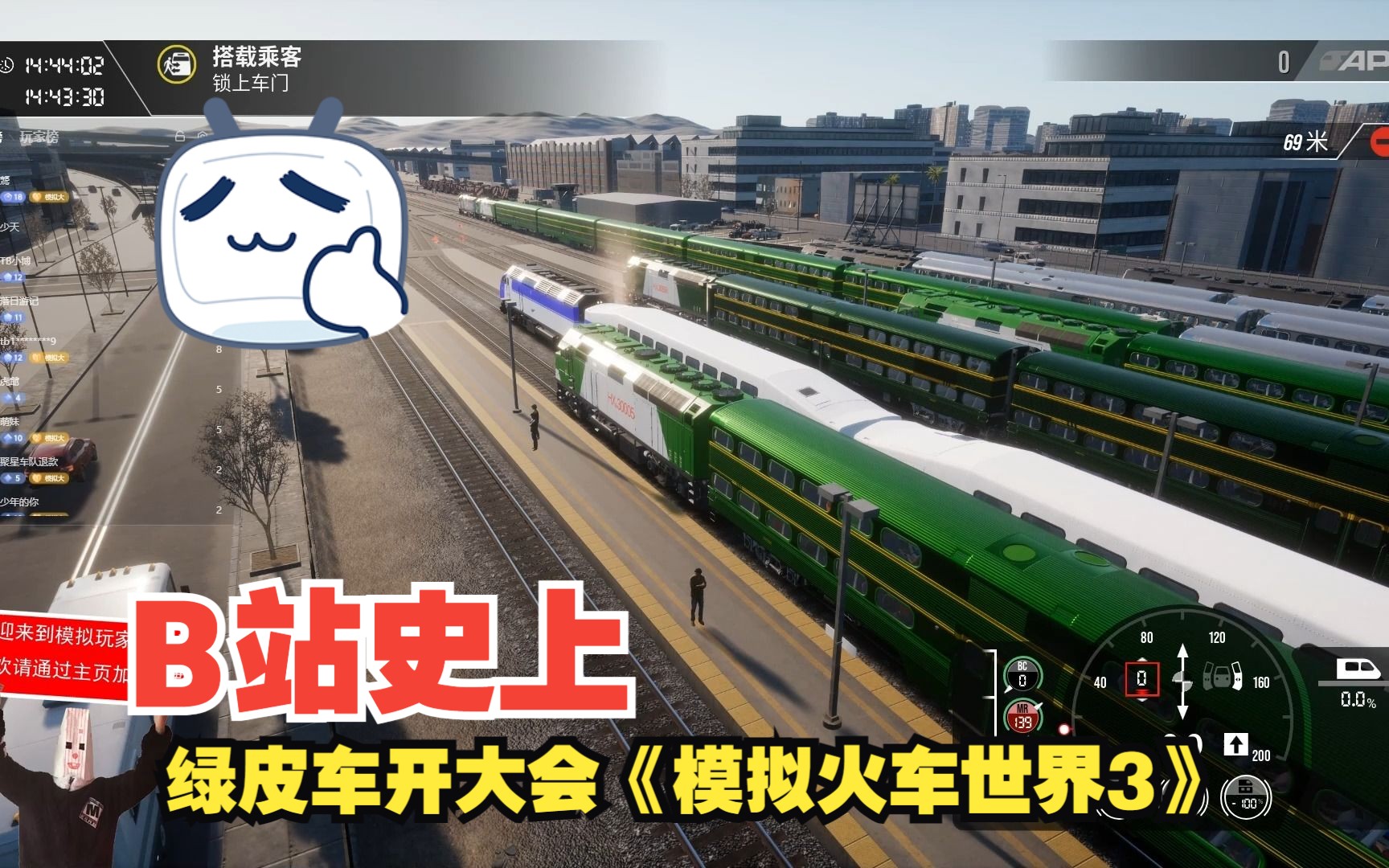 绿皮车开大会《模拟火车世界3》