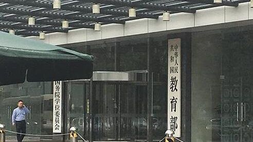 教育部:坚决查处变相违规开展学科类校外培训