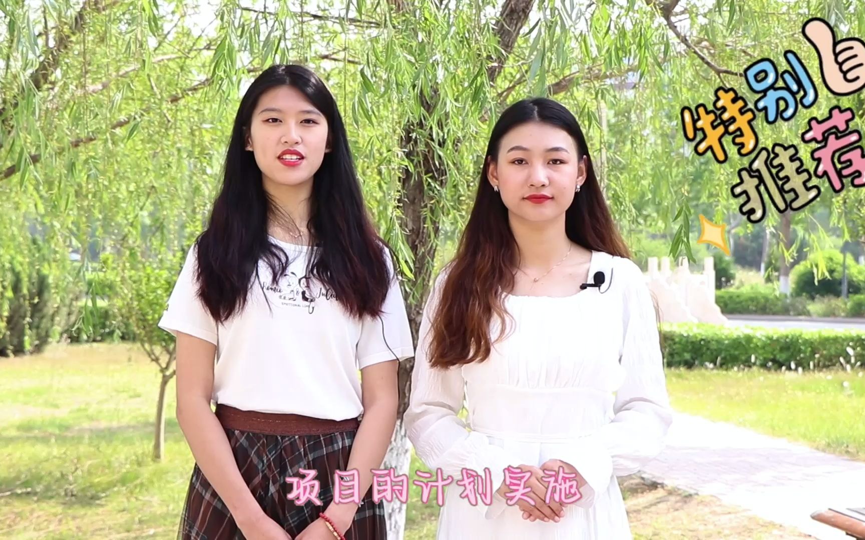 《学长学姐说》经济管理学院—工程管理