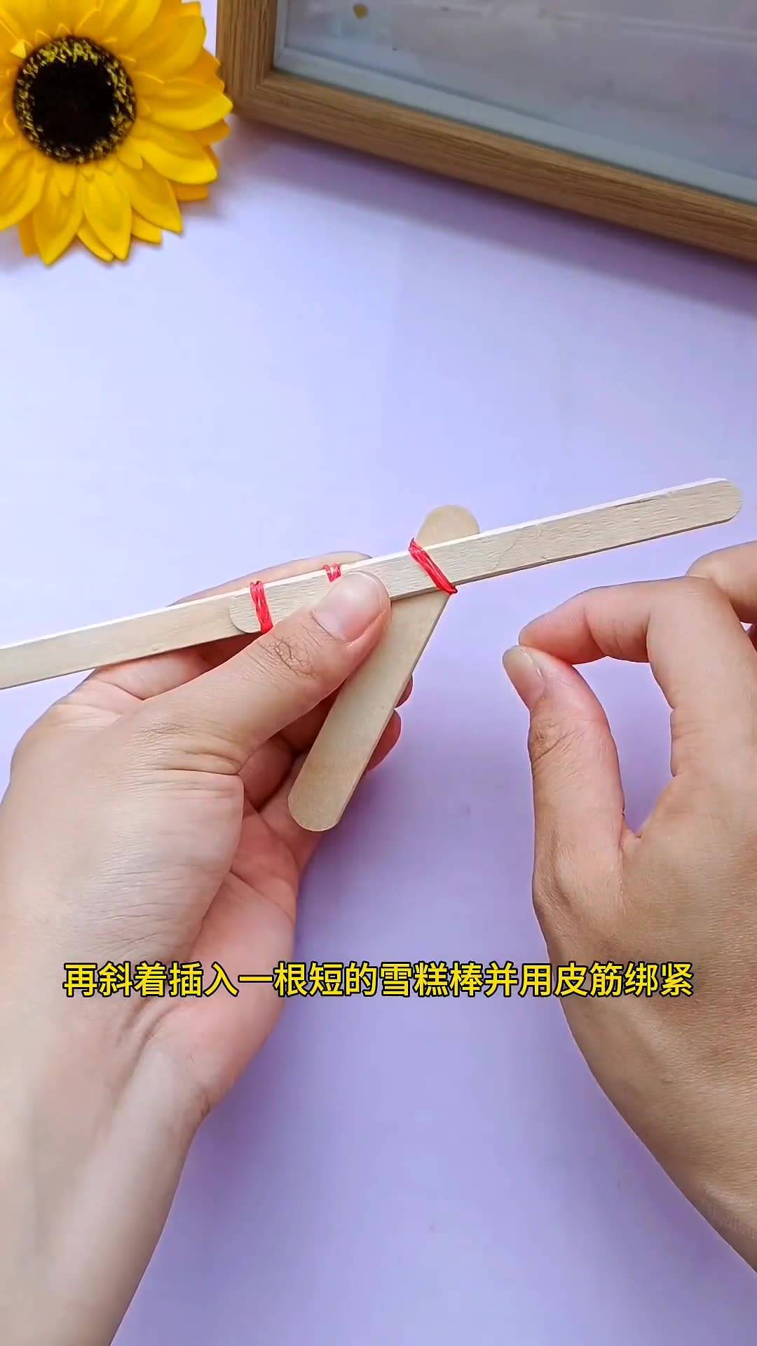 吃完的雪糕棒不要扔了,可以做个小朋友都爱玩的皮筋枪