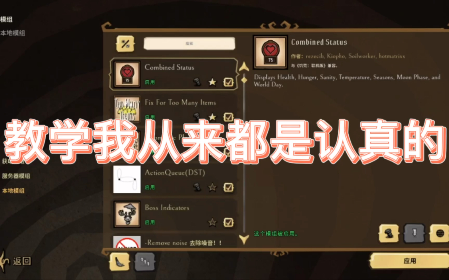 MOD介绍以及使用内容讲解