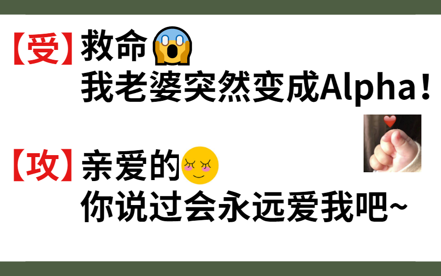 【原耽好文】《限定初恋》作者:桃白百 “救命,我老婆突然变成了...