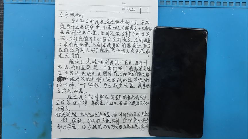 小米MIX2至尊版,洗衣机洗半小时,WIFI没信号,听筒喇叭都没声音