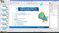 Ctrl键的作用