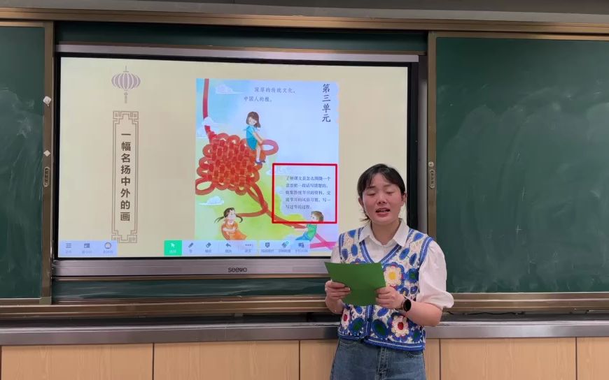 信息技术与教学融合案例——《一幅名扬中外的画》