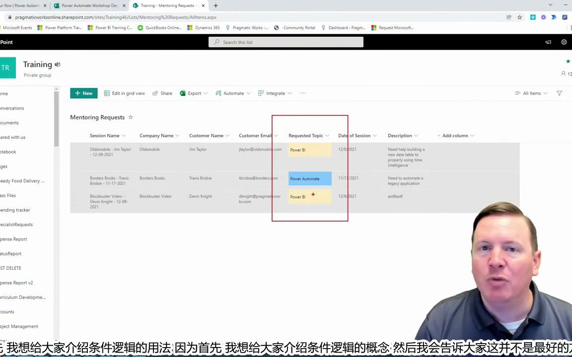 5-中文版 Power Automate 入门到进阶