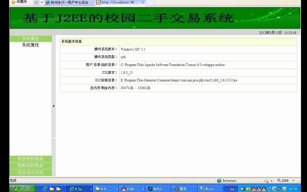 ...(SSH)熊猫 【源码,数据库脚本,论文,开题报告,答辩稿,任务书,全套运行...
