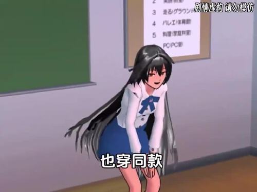 樱花校园模拟器:学人精的下场