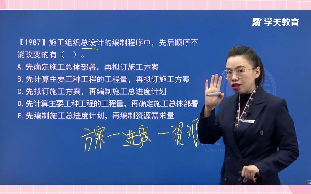 二建陈晨《施工管理》狂刷题(7)