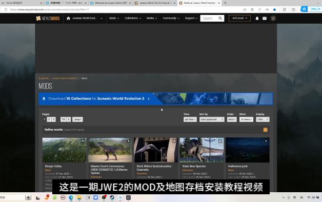侏罗纪世界进化2MOD及地图安装教程