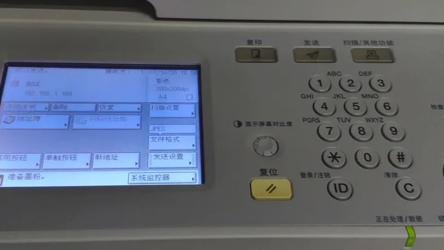 佳能2520复印机WIN10系统扫描发送不成功,可以用这种方式
