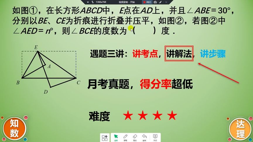七年级数学几何压轴题。关于中考热门考点翻折问题,你必须掌握!