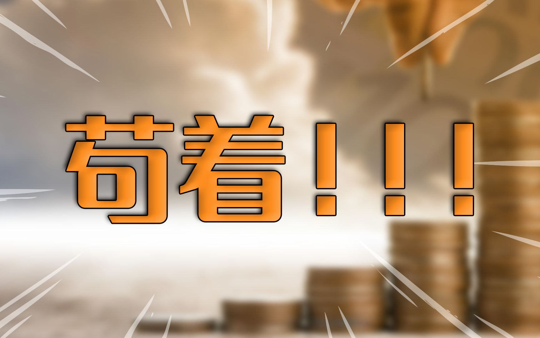 从多个方面聊国内现状,金融数据又在过山车?