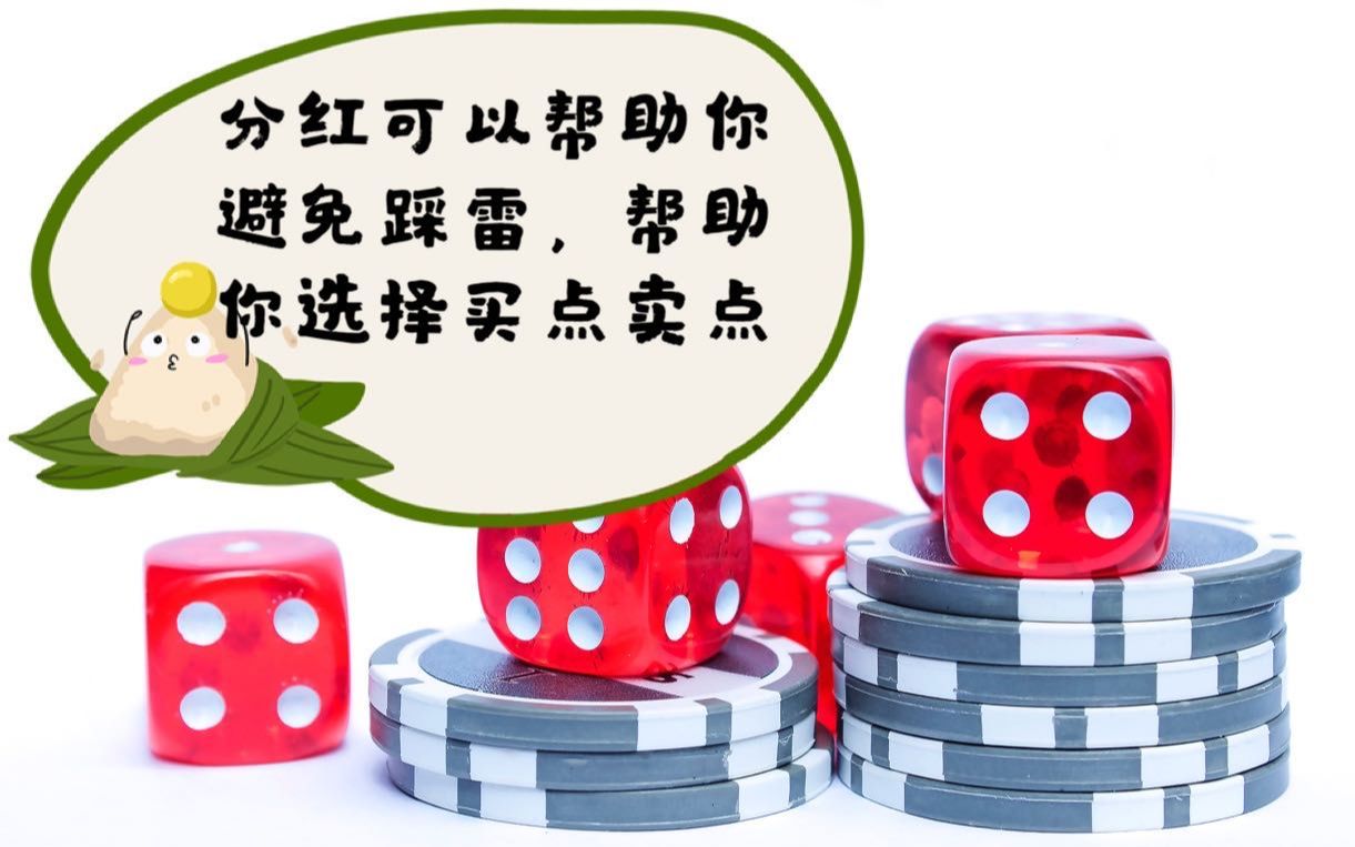 ...股息那么简单,分红还有更重要的作用,来自财务自由价值投资者的看法