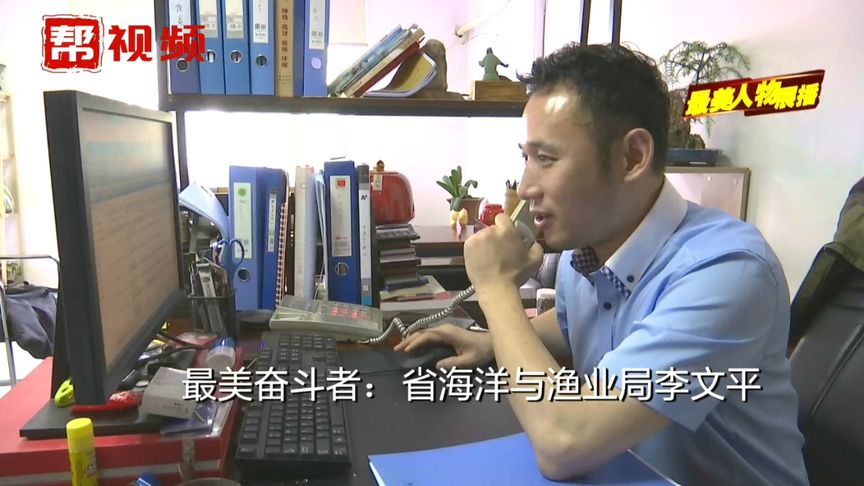 利用驻点支援的机会,指导渔业安全生产,来认识最美奋斗者李文平