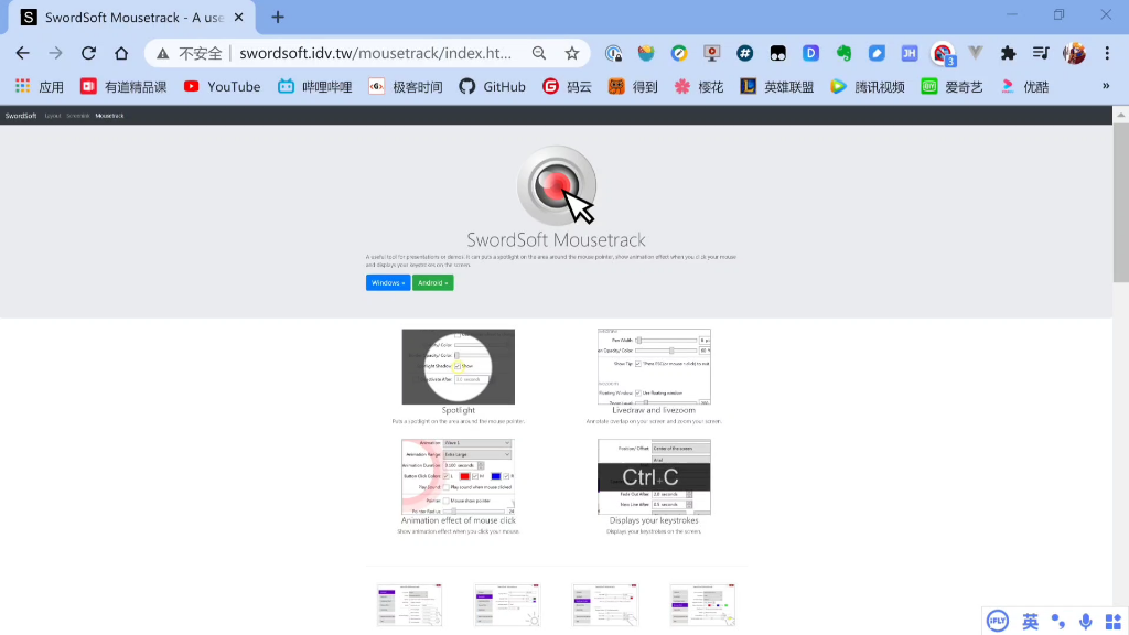Mousetrack 软件介绍 操作演示直播教学鼠标指针放大,聚光灯效果很赞