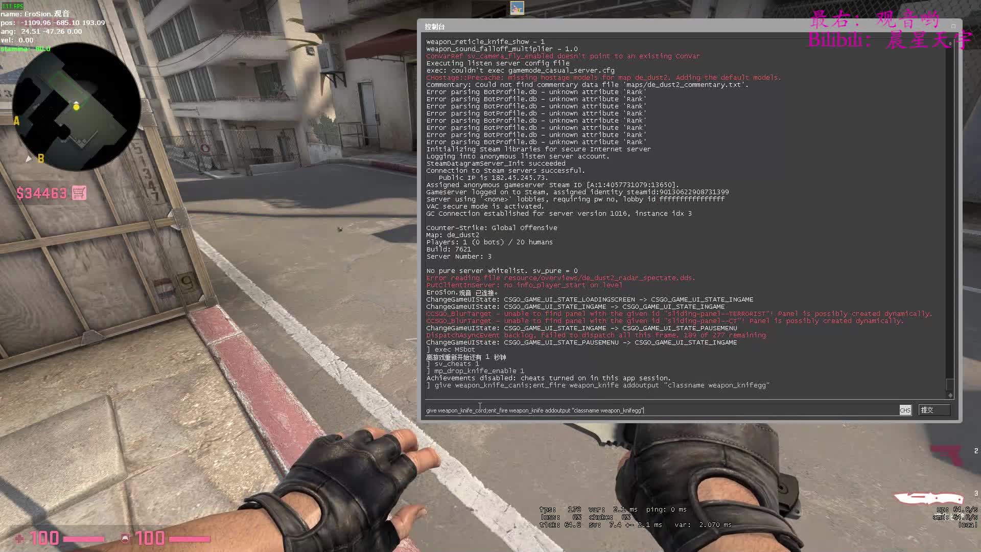 CSGO四把新刀本地服务器指令