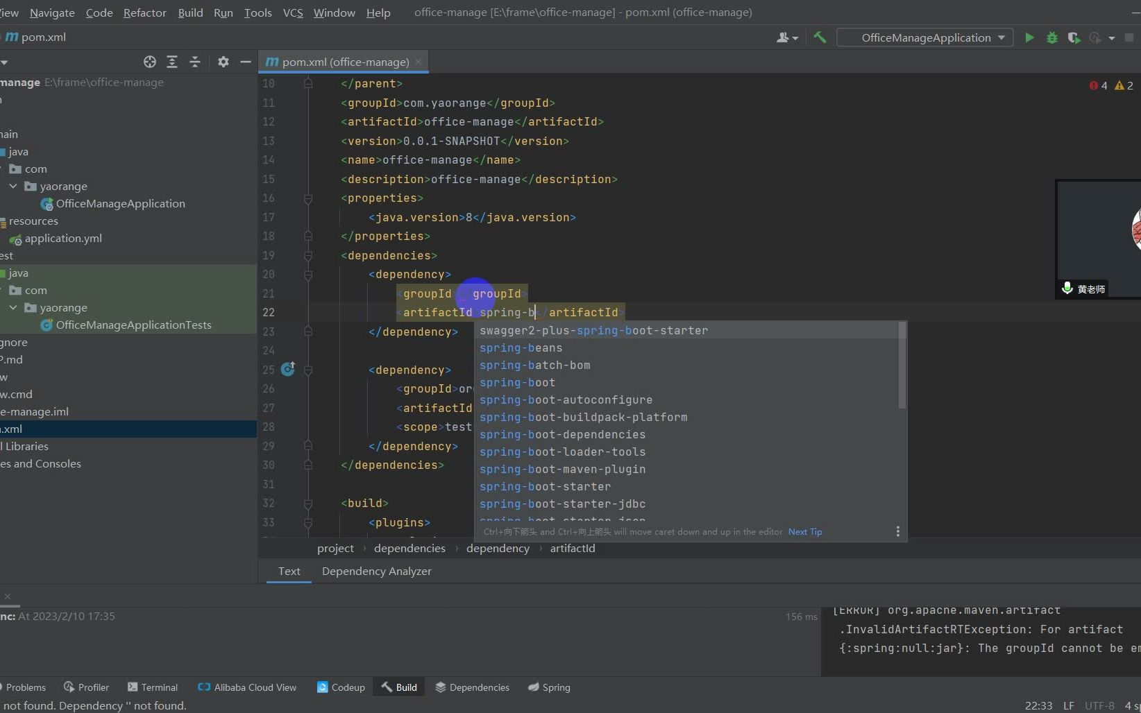基于SpringBoot-办公用品管理系统