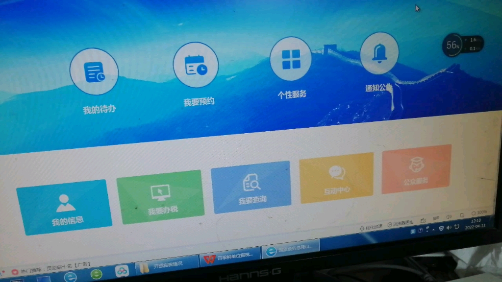 老会计实例演练,2022年第一季度小规模纳税人有数据申报的详细过程。