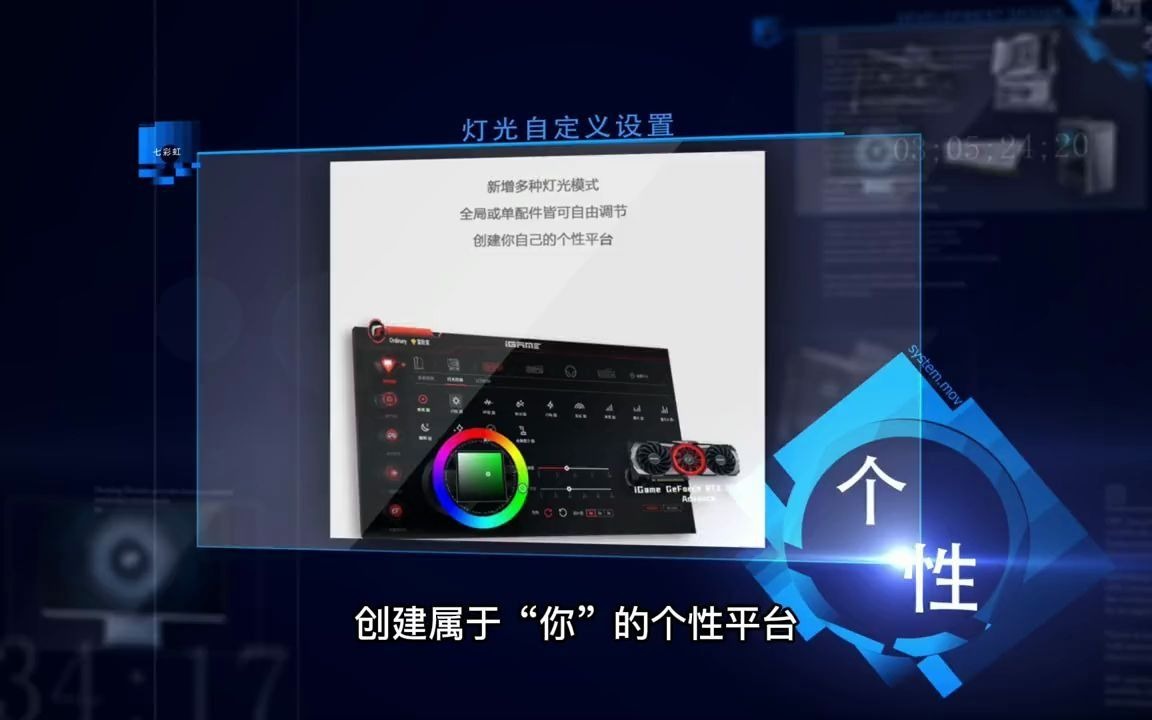 ...iGame Center 控制中心,全新升级版本来啦!igame 显卡 电脑 科技