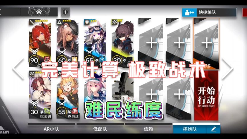 TW-EX-7突袭 论文级单核攻略 单核打法最优解 完美计算 极致战术