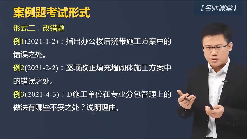 2022二级建造师《建筑工程管理与实务》精讲课