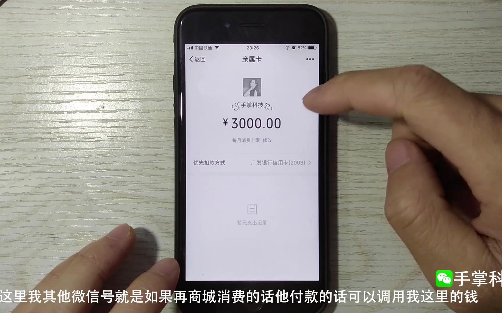 微信内测新功能“亲属卡”,让你和家人走的更进一步!