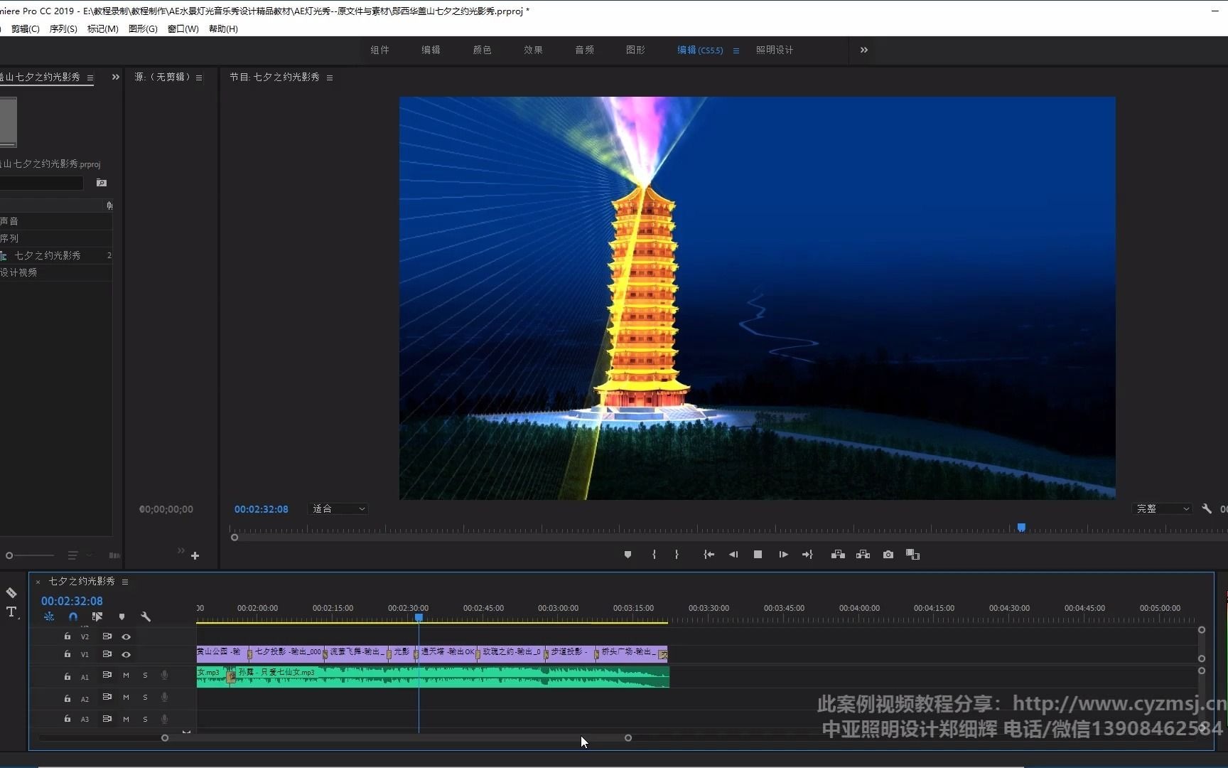 景观照明设计系列教程:PS夜景效果图实战, AE水景灯光音乐秀设计...