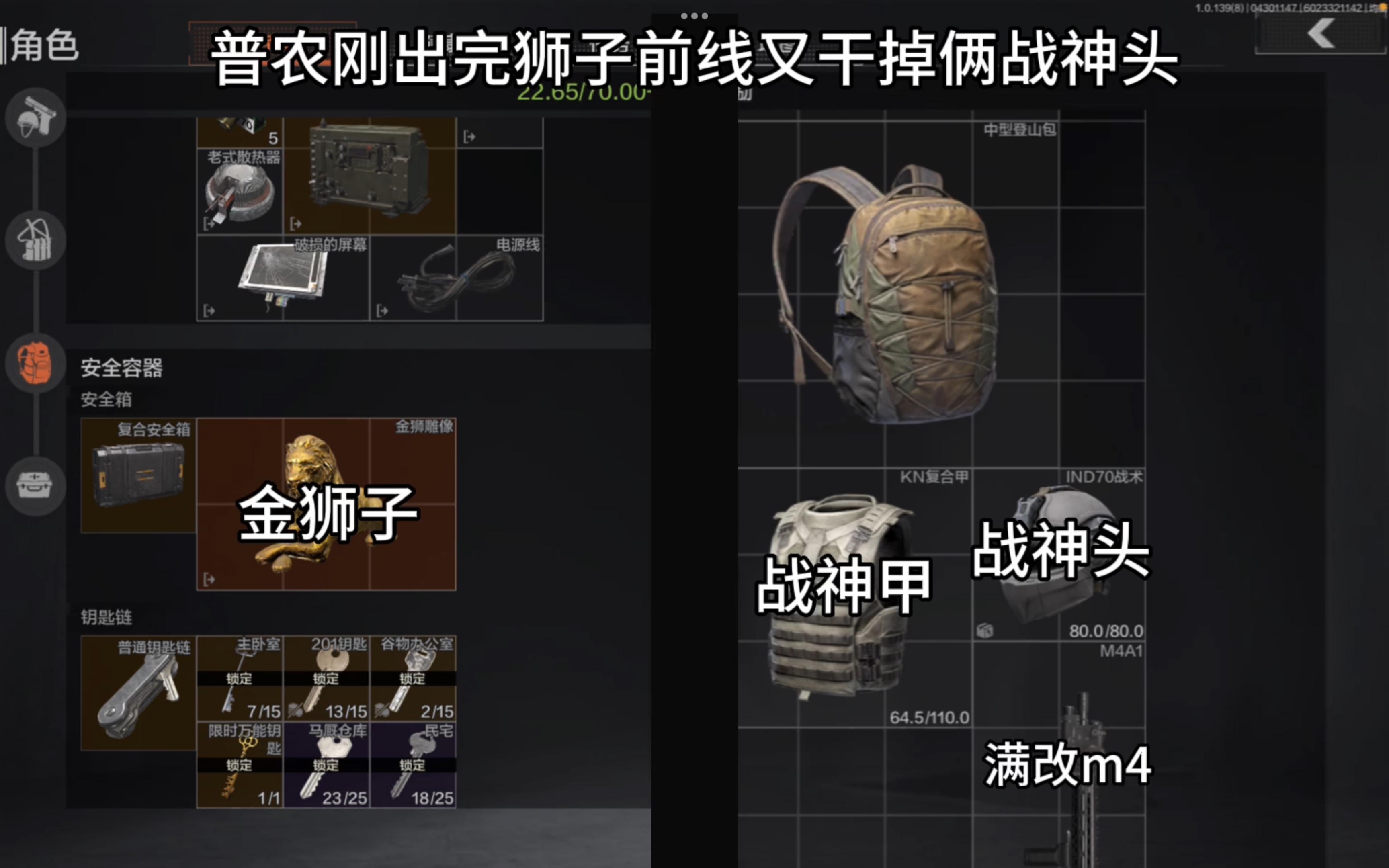 【暗区突围/模拟飞行】刚出完狮子又杀死战神套血赚120w