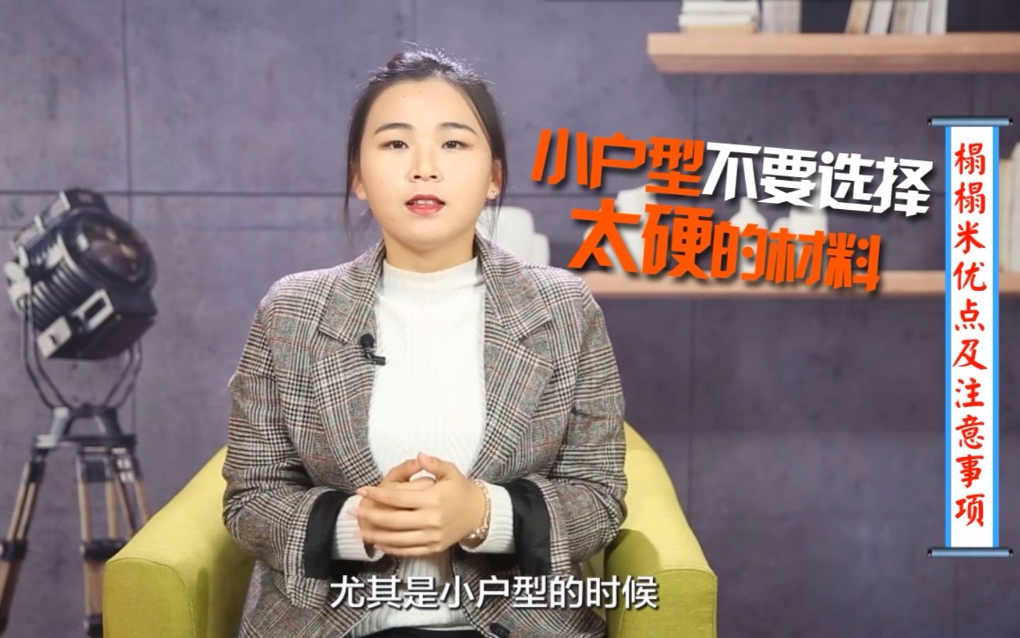 原来家里装榻榻米还有这么多讲究!99%的人都不知道这些!