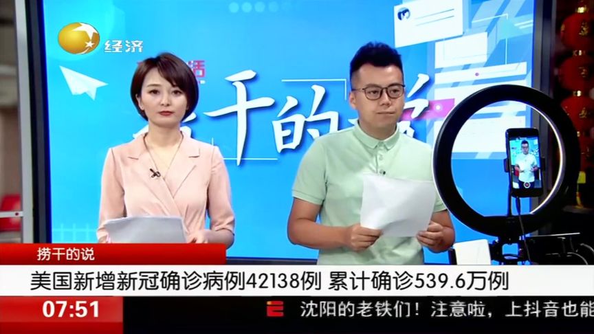美国新增新冠确诊病例42138例,累计确诊539.6万例