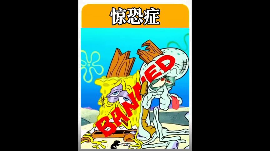 #一口气看完系列 #海绵宝宝解说 #动漫解说 #二次元 #动漫推荐
