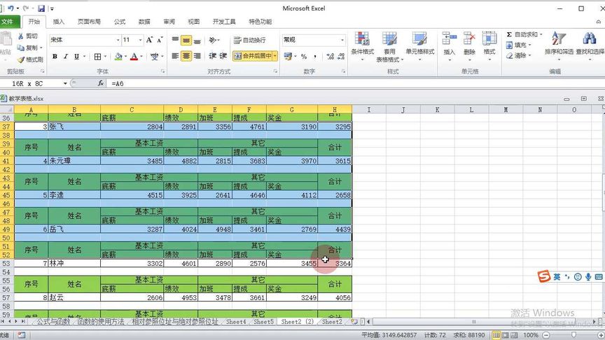 Excel基本操作技巧解读:如何快速将双标题的工资表做到工资条