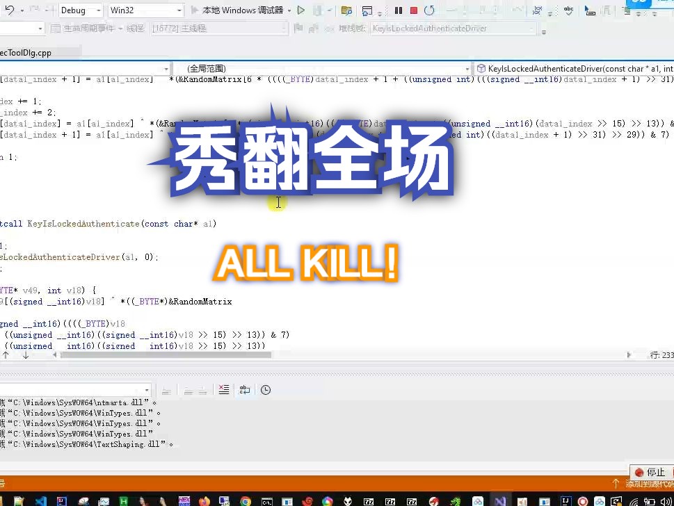 ida汇编逆向分析安卓逆向算法c++算法加解密源码开发-2