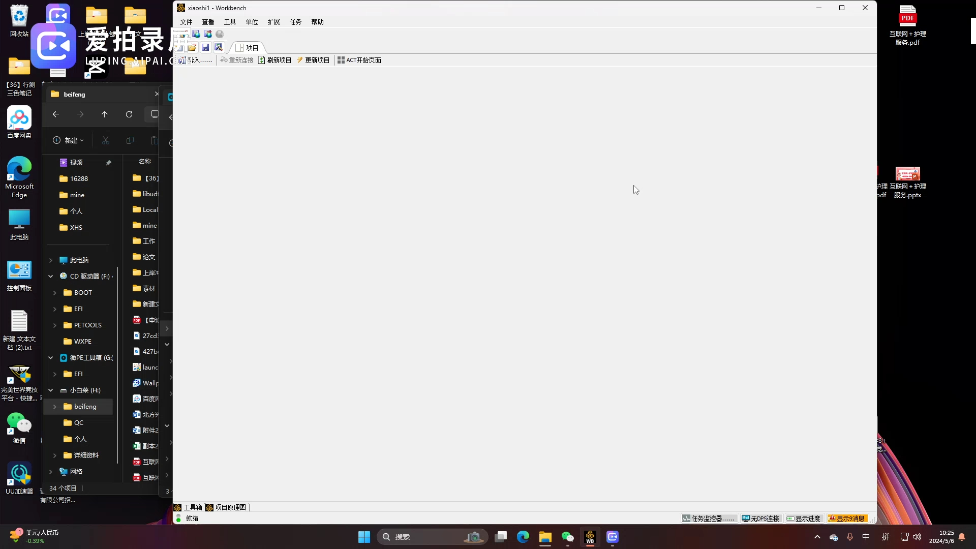 workbench工具栏,工作界面不显示的另一种解决方法