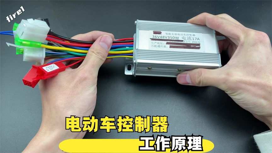 电动车控制器是如何工作的,一推车就能锁住电机又是怎样实现的?