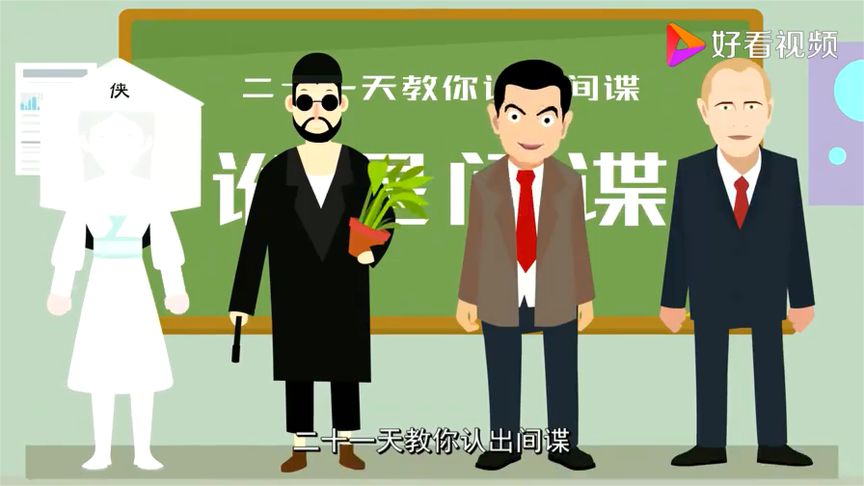 5分钟读懂《反间谍法》