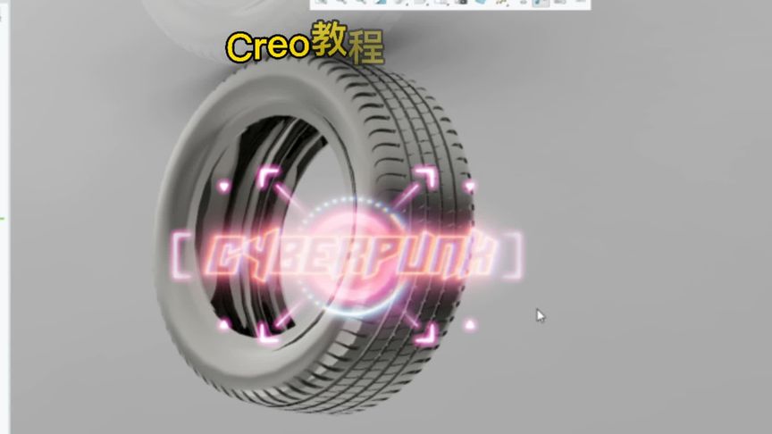 Creo教程 轮胎实例,通俗易懂,零基础入门,小白适用#三维建模