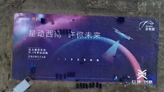 无人机表演,无人机编队灯光秀,开幕仪式,求婚表白,定制执行