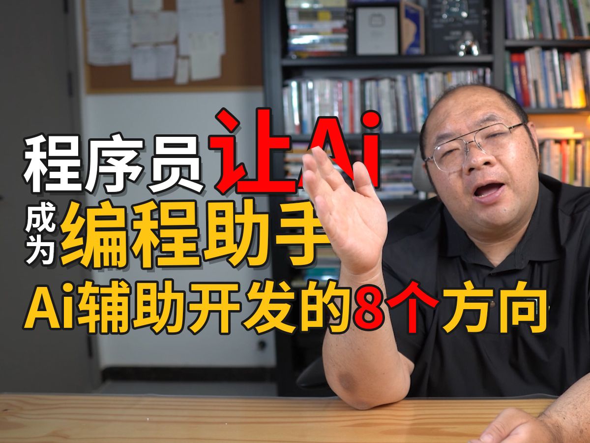程序员如何让AI成为编程助手 | 讯飞星火免费API调用方法