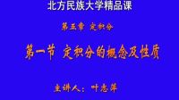 第五章第一节定积分的概念与性质
