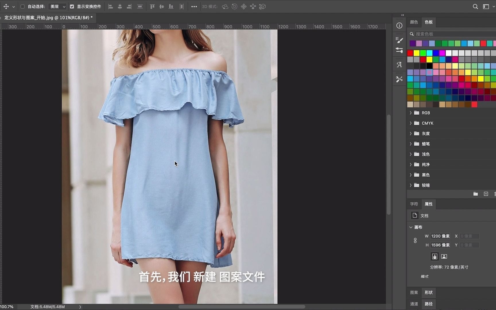 1分钟Photoshop教室 - 定义形状和图案