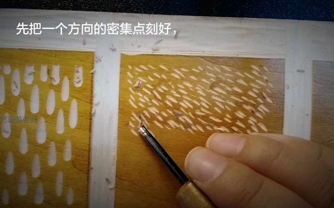 木刻版画刀法48式-209不同向密集点