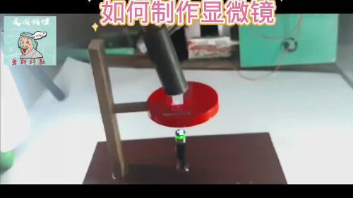 如何制作显微镜