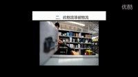 6.1 电子商务物流如何实现