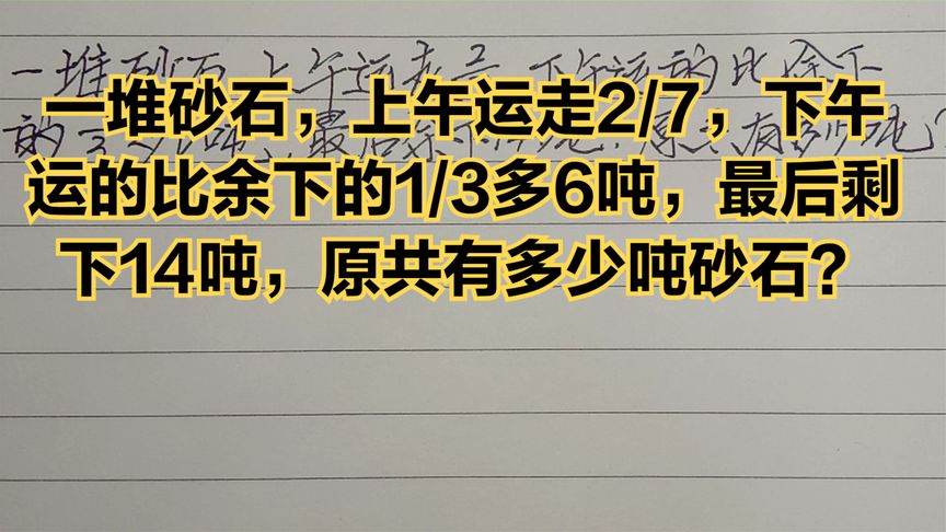 @比和比值##比例计算#