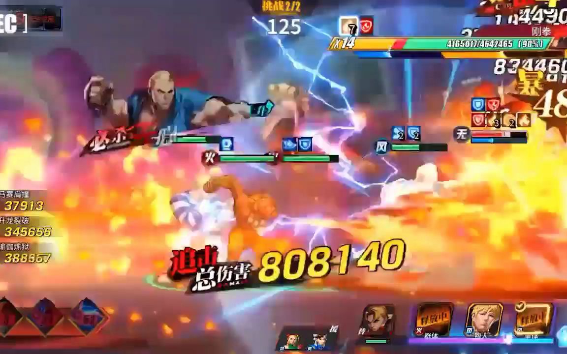 街霸对决修改器以自动帮你做任务,还可以修改游戏中的各种数据